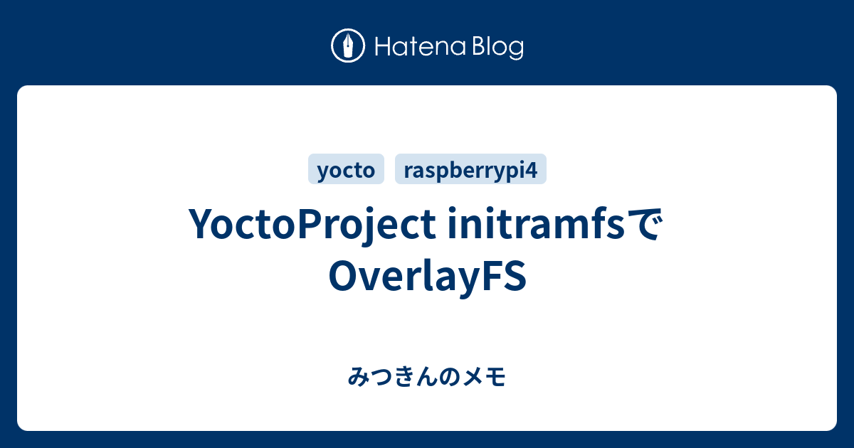 YoctoProject initramfsでOverlayFS - みつきんのメモ