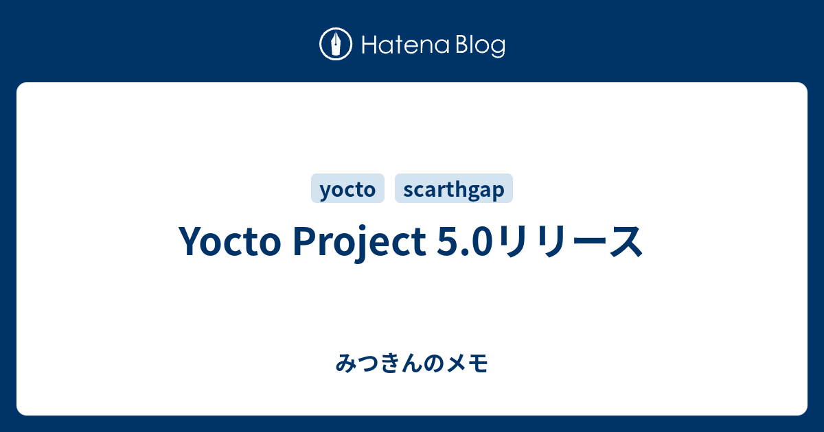 Yocto Project 5.0リリース - みつきんのメモ