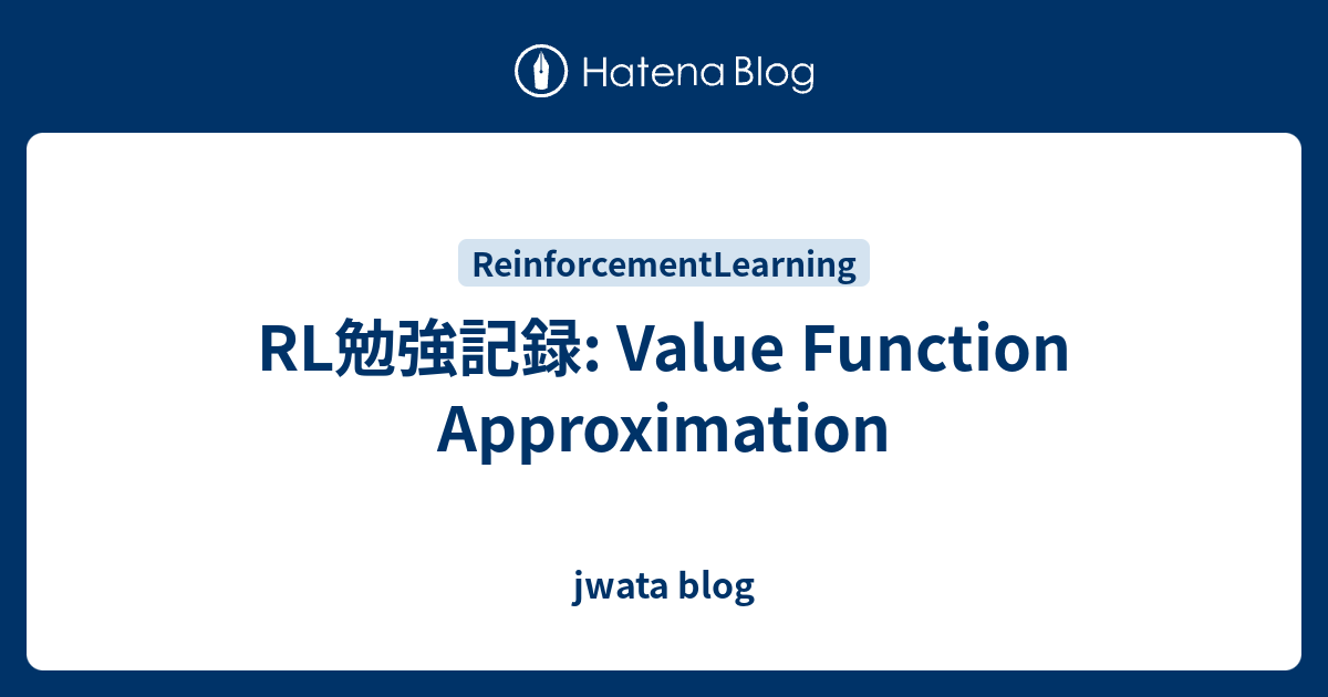 RL勉強記録: Value Function Approximation - jwata blog