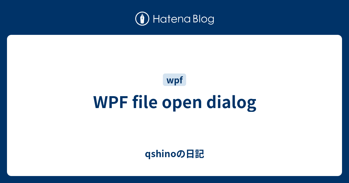 WPF file open dialog - qshinoの日記