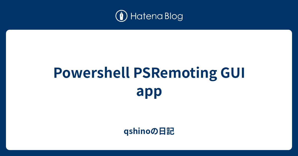 Powershell PSRemoting GUI app - qshinoの日記