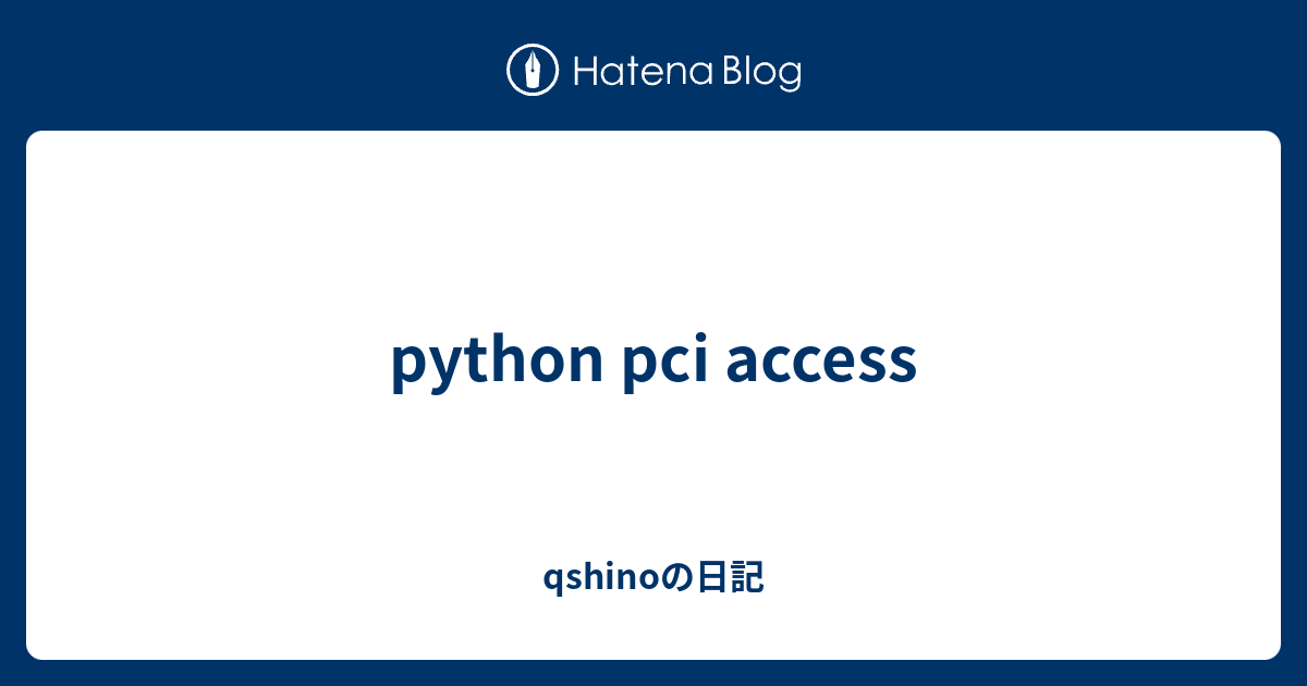 python pci access - qshinoの日記
