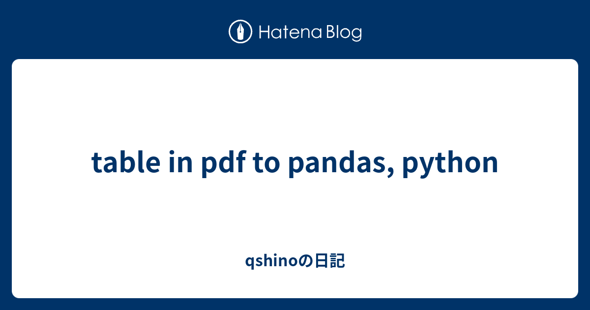 table in pdf to pandas, python - qshinoの日記