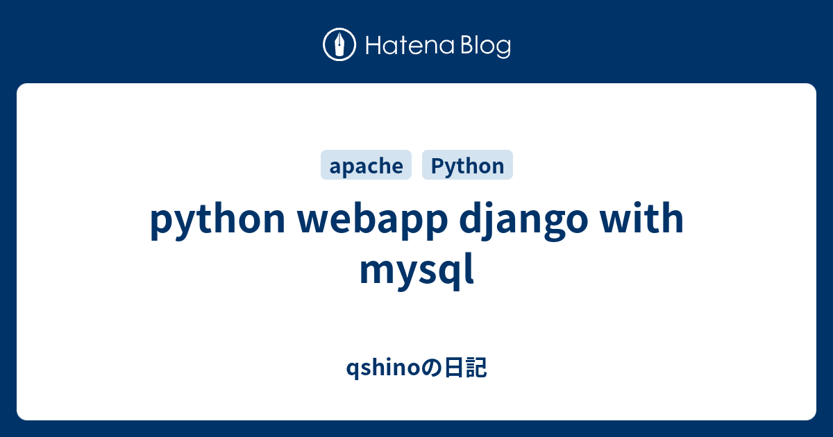 python webapp django with mysql - qshinoの日記