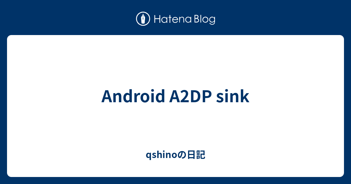 Android A2DP sink - qshinoの日記