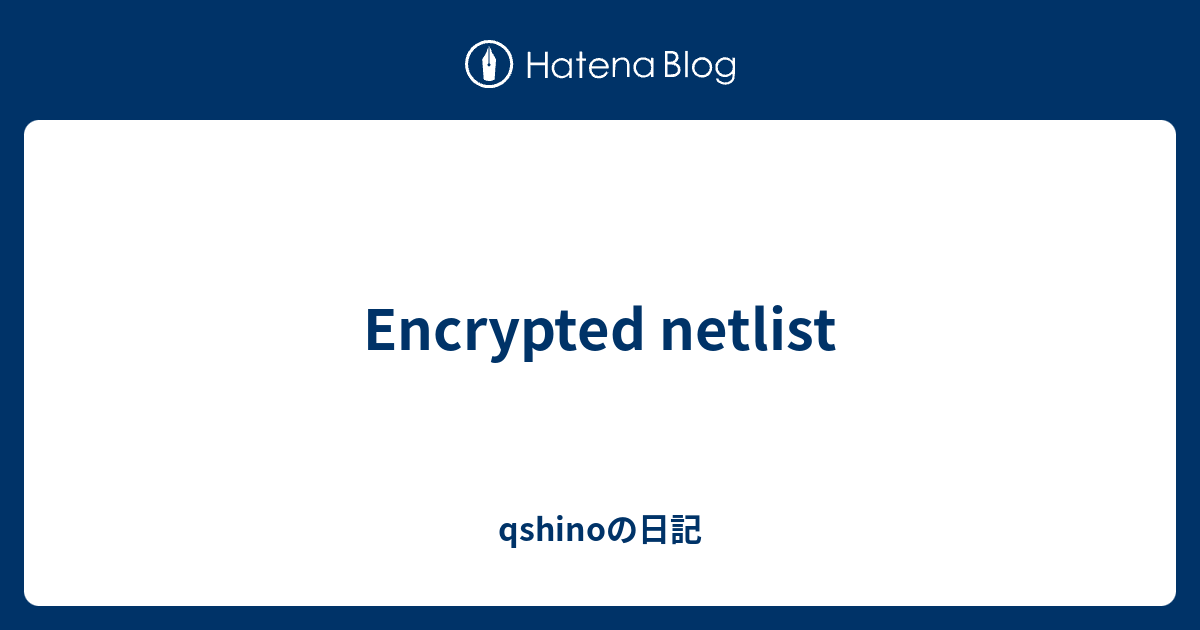 Encrypted netlist - qshinoの日記