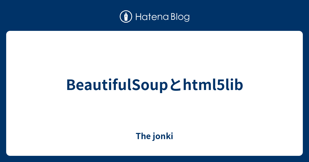 BeautifulSoupとhtml5lib - The jonki