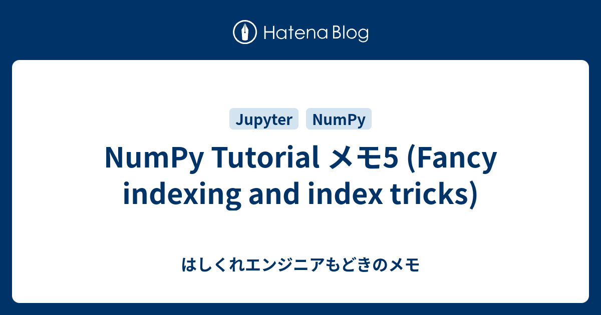 NumPy Tutorial メモ5 (Fancy indexing and index tricks) - はしくれエンジニアもどきのメモ
