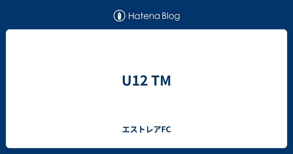 U12 TM - エストレアFC
