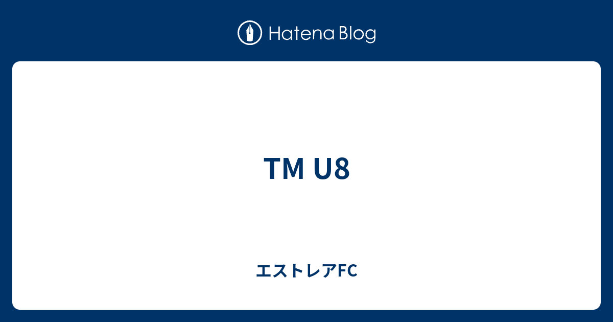 TM U8 - エストレアFC