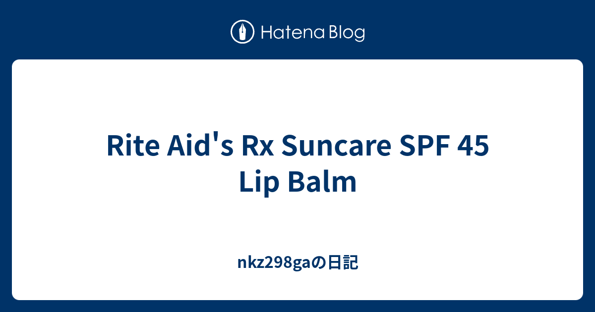 Rite Aid's Rx Suncare SPF 45 Lip Balm - nkz298gaの日記
