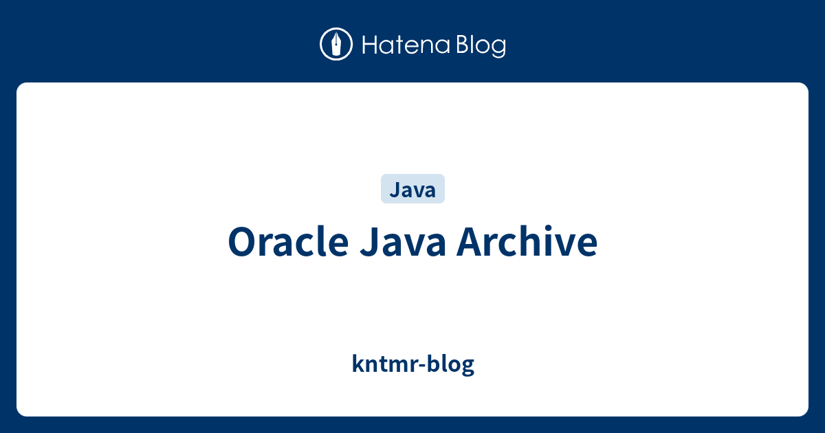 Oracle Java Archive - kntmr-blog