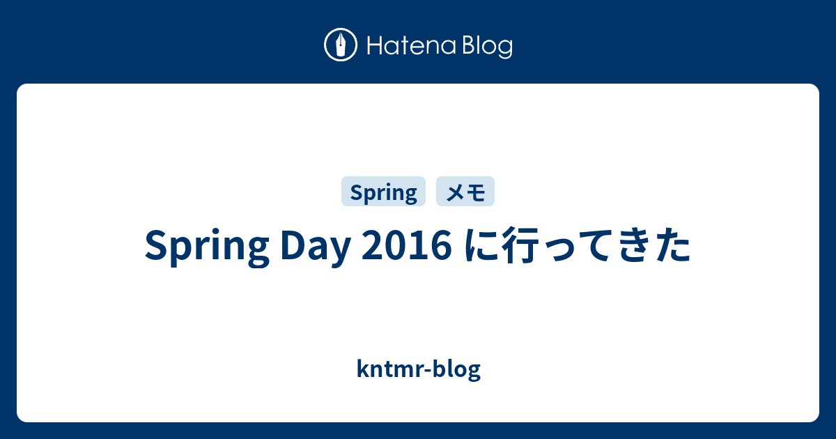 Spring Day 2016 に行ってきた - kntmr-blog