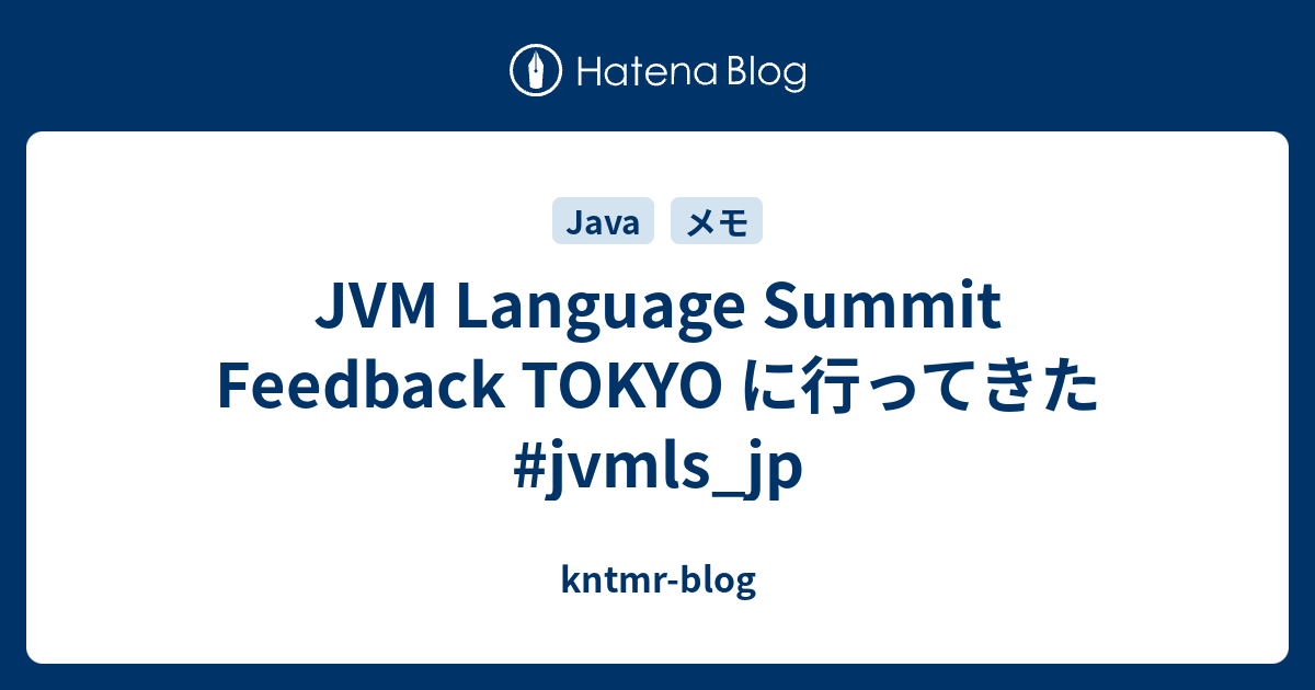 JVM Language Summit Feedback TOKYO に行ってきた #jvmls_jp - kntmr-blog