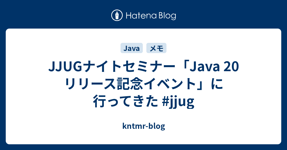 JJUGナイトセミナー「Java 20 リリース記念イベント」に行ってきた #jjug - kntmr-blog