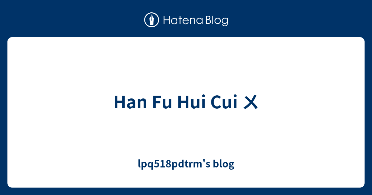 Han Fu Hui Cui ㄨ - lpq518pdtrm's blog
