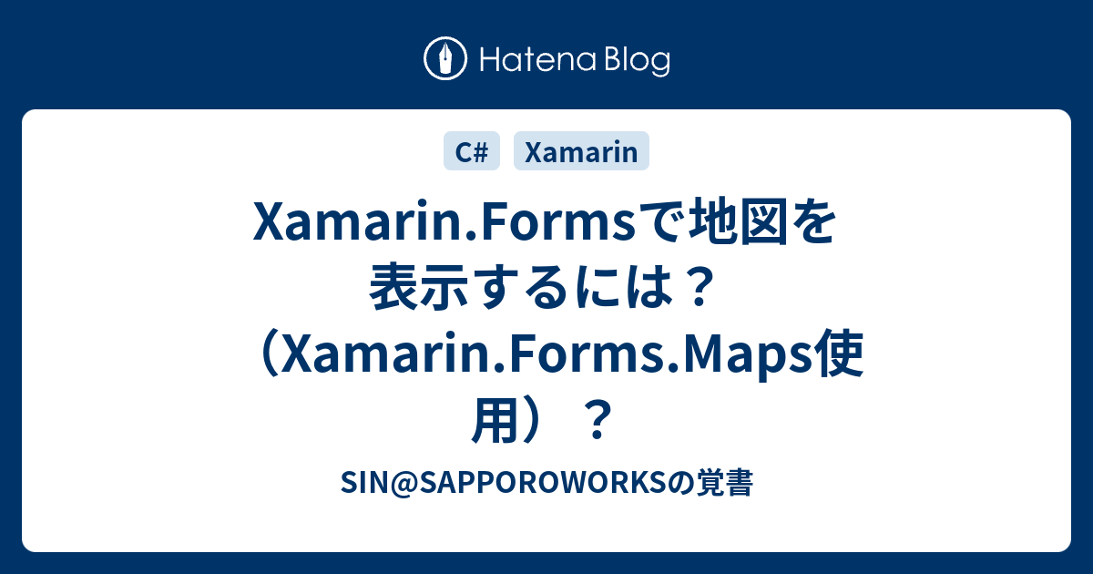 Xamarin.Formsで地図を表示するには？（Xamarin.Forms.Maps使用）？ - SIN@SAPPOROWORKSの覚書