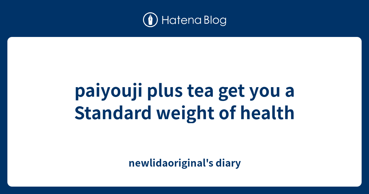 paiyouji plus tea get you a Standard weight of health - newlidaoriginal ...