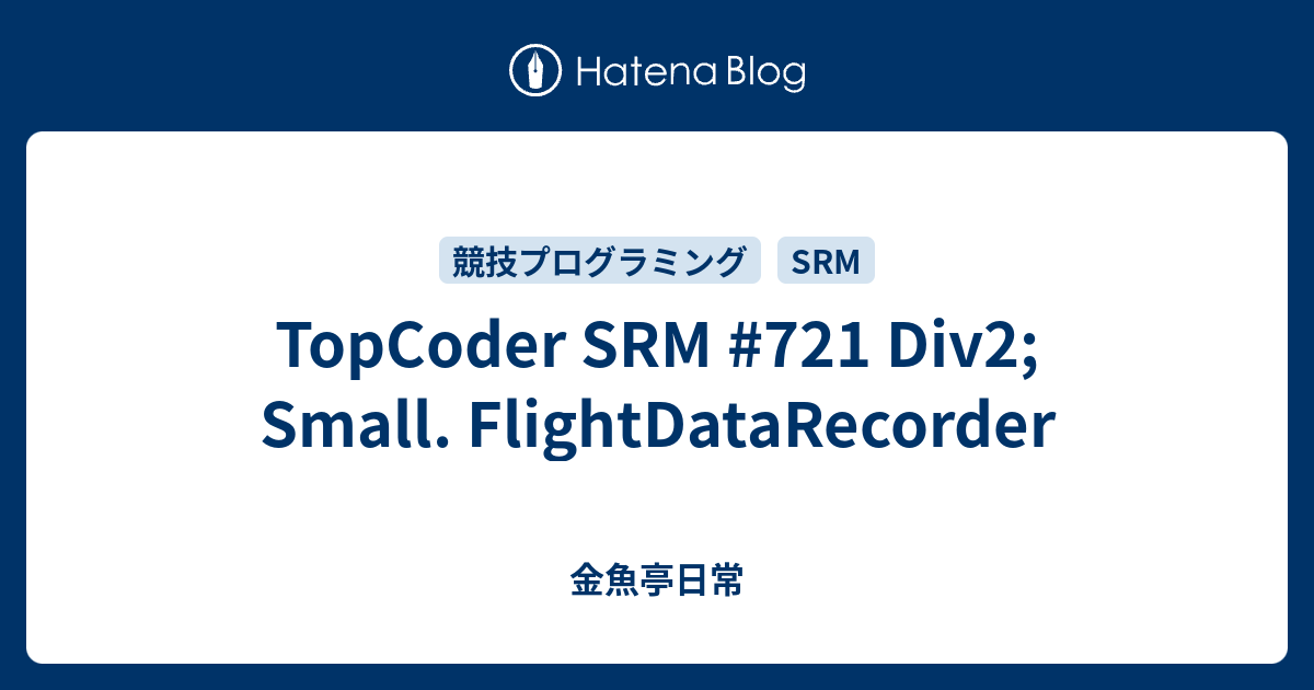 TopCoder SRM #721 Div2; Small. FlightDataRecorder - 金魚亭日常