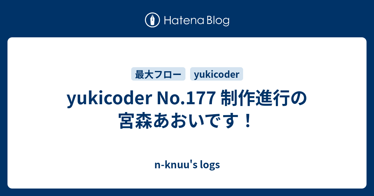 yukicoder No.177 制作進行の宮森あおいです！ - n-knuu's logs