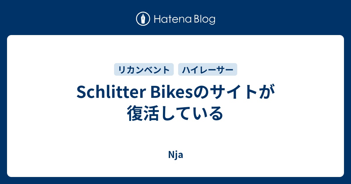 Schlitter Bikesのサイトが復活している - Nja