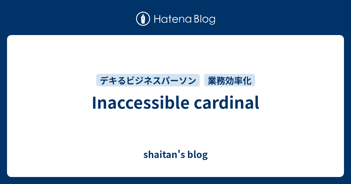 Inaccessible cardinal - shaitan's blog