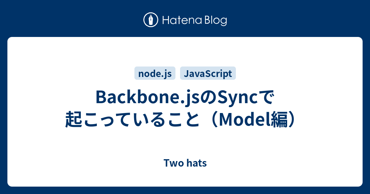 Backbone.jsのSyncで起こっていること（Model編） - Two hats