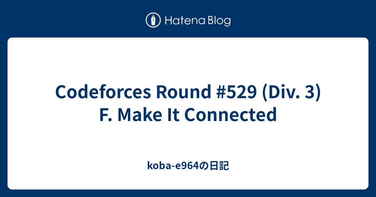Codeforces Round #529 (Div. 3) F. Make It Connected - koba-e964の日記