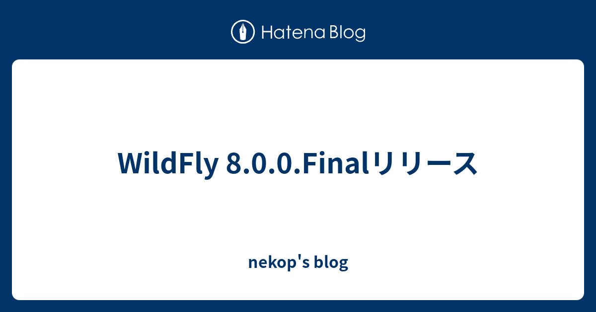 WildFly 8.0.0.Finalリリース - nekop's blog