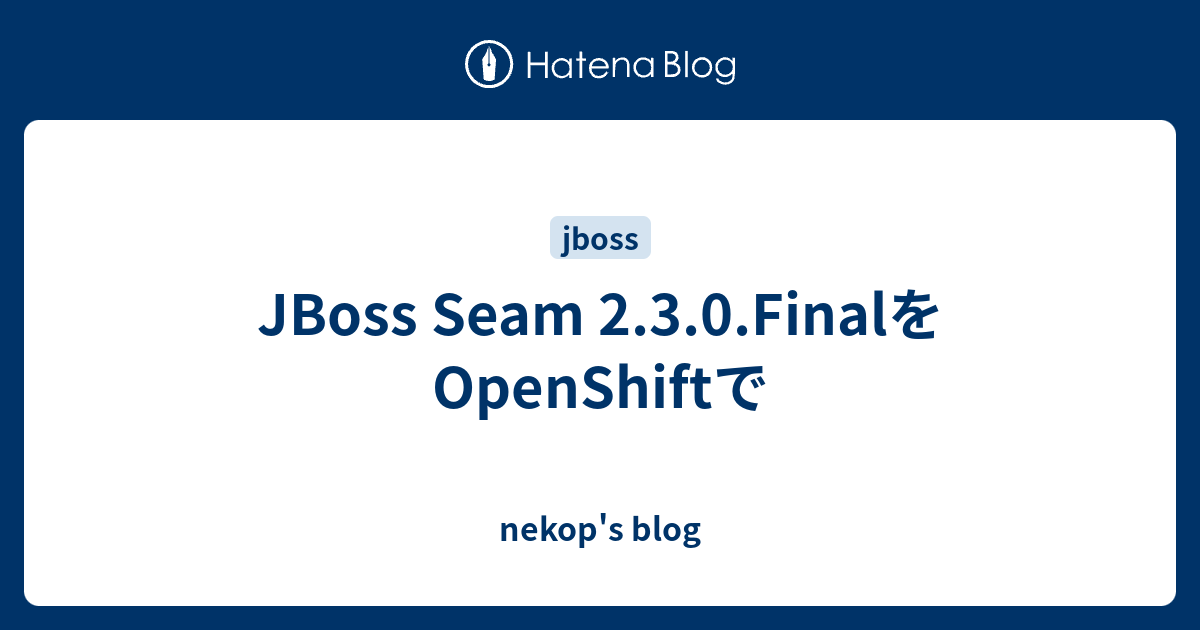JBoss Seam 2.3.0.FinalをOpenShiftで - nekop's blog