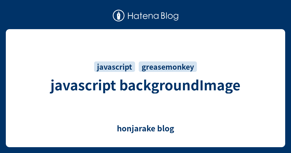 javascript backgroundImage - honjarake blog