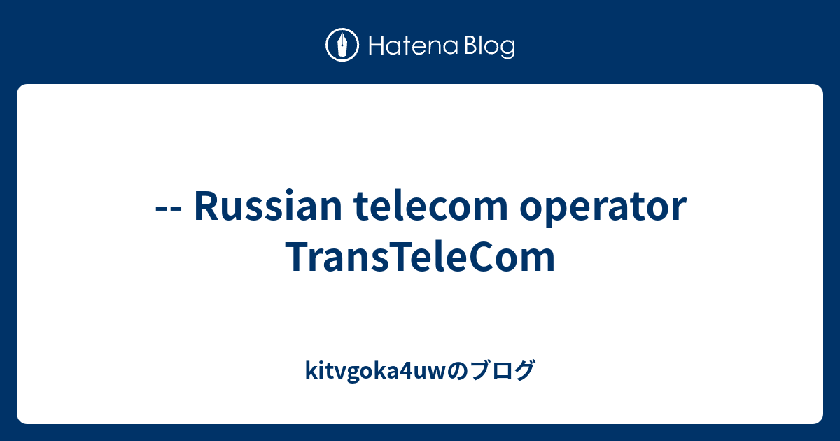 -- Russian telecom operator TransTeleCom - kitvgoka4uwのブログ