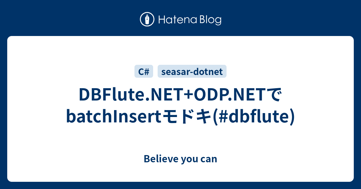 DBFlute.NET+ODP.NETでbatchInsertモドキ(#dbflute) - Believe you can