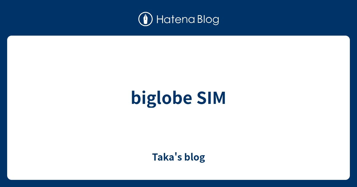 biglobe SIM - Taka's blog
