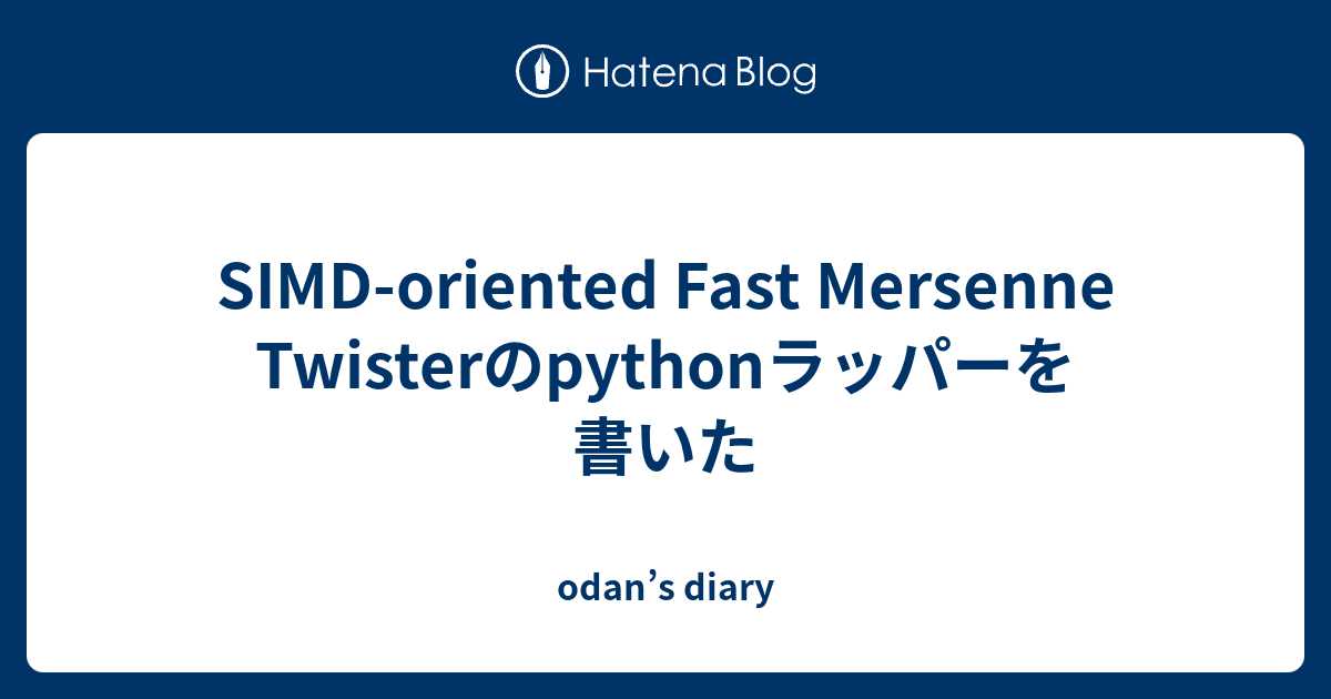 SIMD-oriented Fast Mersenne Twisterのpythonラッパーを書いた - odan’s diary