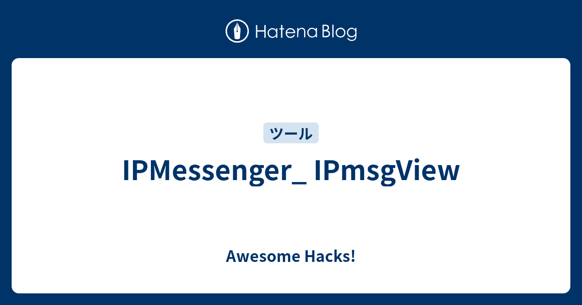 IPMessenger_ IPmsgView - Awesome Hacks!