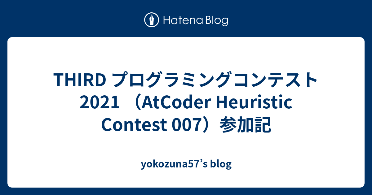 Third プログラミングコンテスト 2021 （atcoder Heuristic Contest 007）参加記 Yokozuna57s Blog