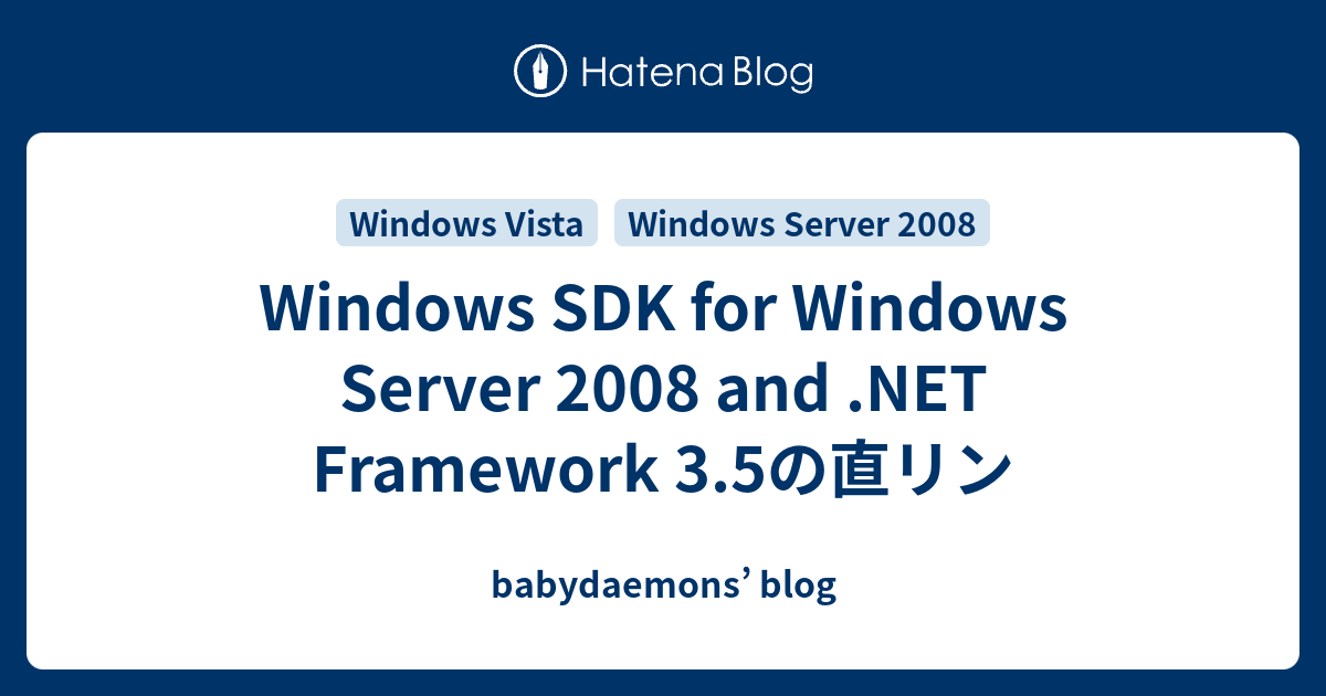 Windows SDK for Windows Server 2008 and .NET Framework 3.5の直リン ...