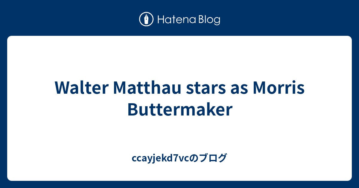 Walter Matthau stars as Morris Buttermaker - ccayjekd7vcのブログ