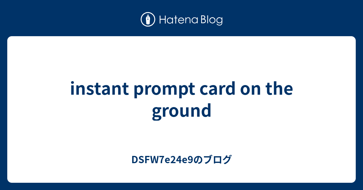 instant prompt card on the ground - DSFW7e24e9のブログ