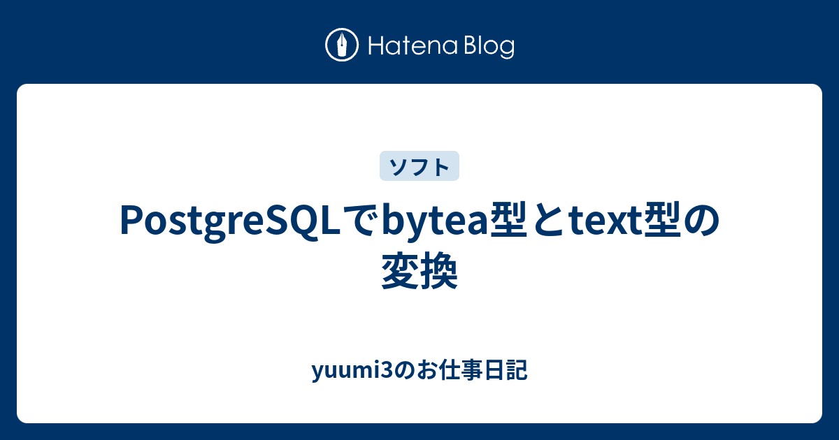 postgresql 文字数値変換 – postgresql 文字列型を数値型に – FSNUGF