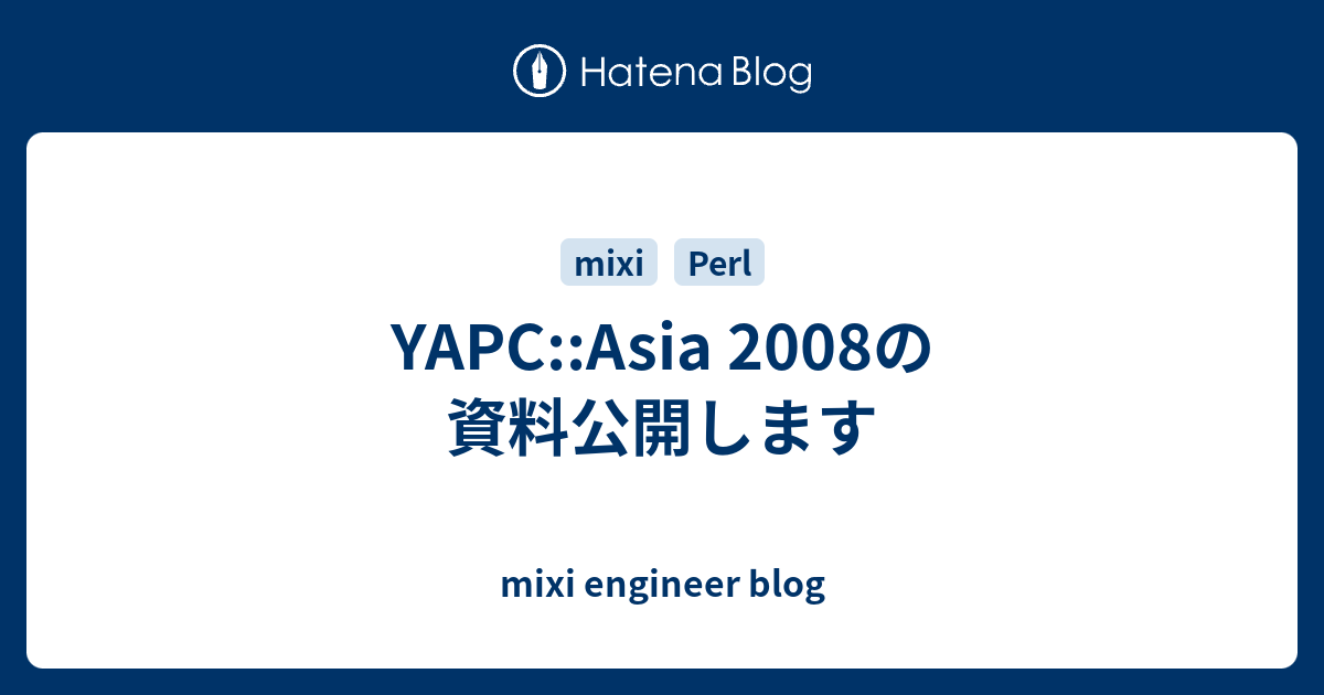 YAPC::Asia 2008の資料公開します - mixi engineer blog