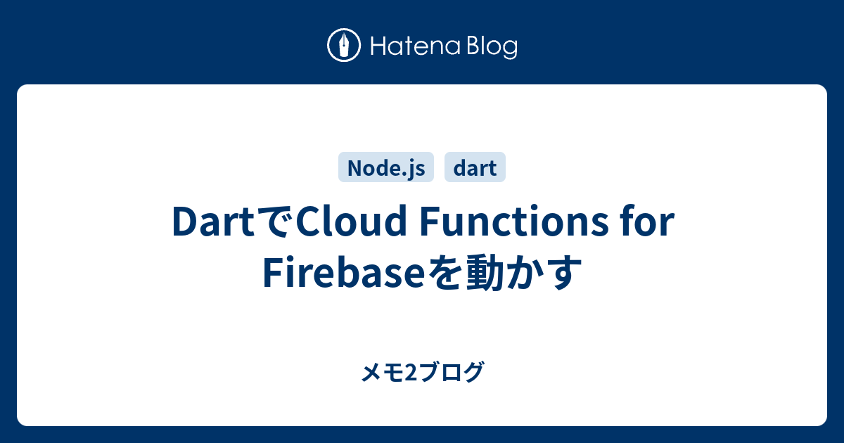 DartでCloud Functions for Firebaseを動かす - メモ2ブログ