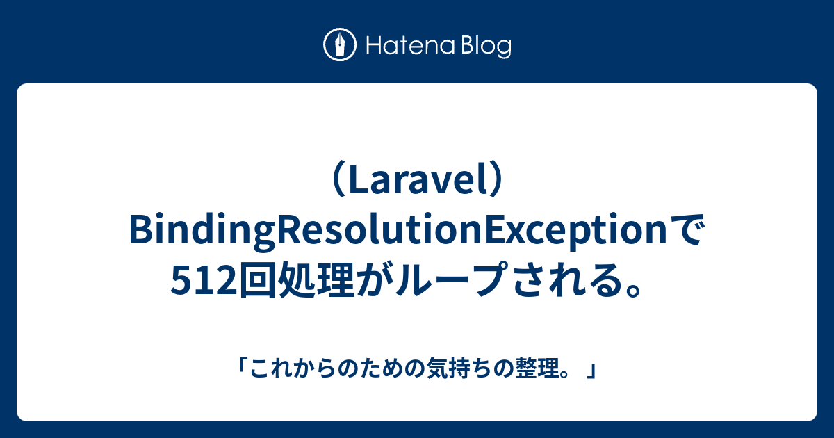 Understanding Laravel's Bindingresolutionexception – peerdh.com