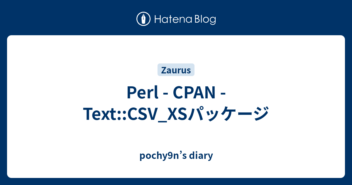 Perl - CPAN - Text::CSV_XSパッケージ - pochy9n’s diary