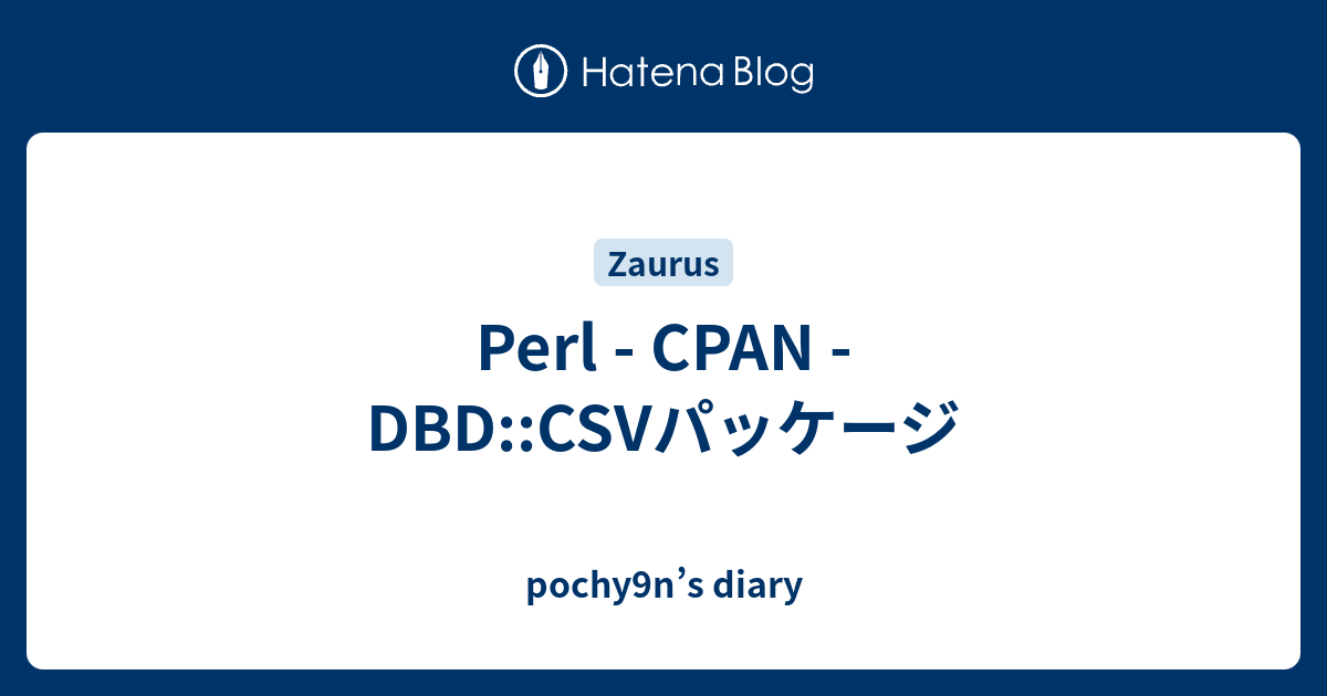 Perl - CPAN - DBD::CSVパッケージ - pochy9n’s diary