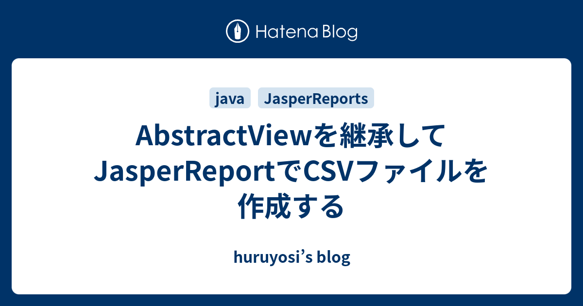 AbstractViewを継承してJasperReportでCSVファイルを作成する - huruyosi’s blog