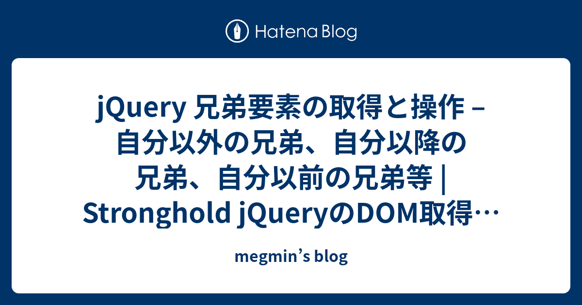 - megmin’s blog