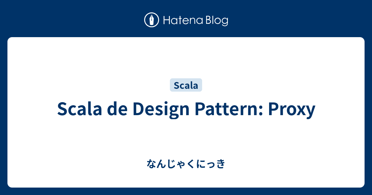 Scala de Design Pattern: Proxy - なんじゃくにっき