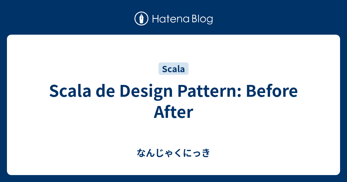 Scala de Design Pattern: Before After - なんじゃくにっき